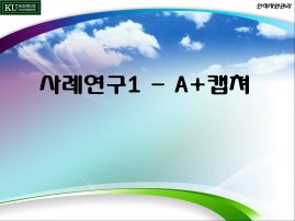 넥슨(NEXON)의 채용프로세스분석-1페이지