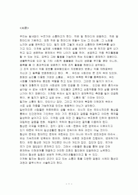 협상과 중재 5가지 갈등사례분석 -1페이지