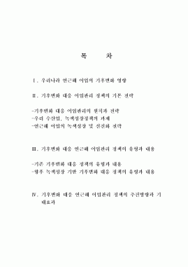 연근해 어업-1페이지