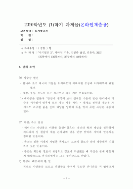 동서양고전 감상문-1페이지