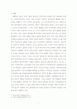 소득불평등문제의 책임과 해결방안-1페이지