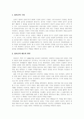 십자군전쟁과 원정 그리고 결과-1페이지