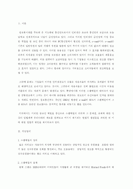  [법학A+] 스팸메일 개념정리와 스팸메일 규제 관련 헌법상 문제점분석 및 외국의 입법례와 판례소개-1페이지