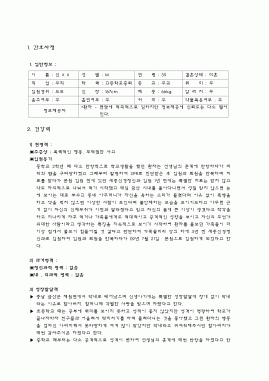 정신분열병 (SPR) case-1페이지