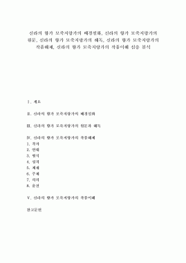 [신라시대 향가][모죽지랑가]신라의 향가 모죽지랑가의 배경설화, 신라의 향가 모죽지랑가의 원문, 신라의 향가 모죽지랑가의 해독, 신라의 향가 모죽지랑가의 작품해제, 신라의 향가 모죽지랑가의 작품이해 분석-1페이지