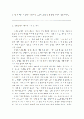 독립당사자참가의 구조와 요건, 심판-1페이지