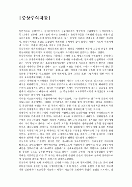 경제사상사 정리-1페이지