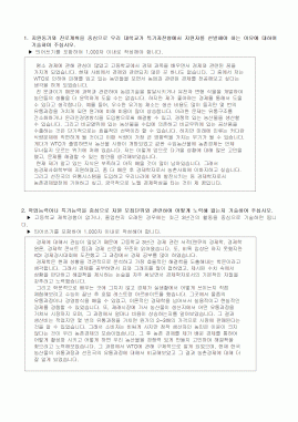 서울대 특기자 자기소개서2-1페이지