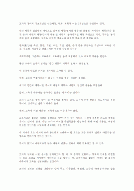 조작적 정의와 개념적 정의-1페이지