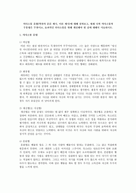 의사소통 유형(학자의 분류 제시, 이론 제시)에 대해 살펴보고, 현재 나의 의사소통의 주유형은 무엇이고, 효과적인 의사소통을 위해 개선해야 할 점에 대해서 서술.-1페이지