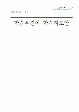 중학교 3학년 국어수업 지도안-1페이지