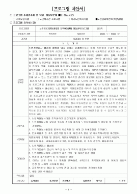 프로포절(노인자원봉사)-1페이지