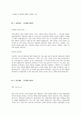 [2013년 하반기 SPP 율촌에너지] 공채 서류전형 합격 자기소개서-1페이지