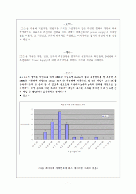 설계실습 1. 저항, 전압, 전류의 측정방법 설계 - 결과레포트-1페이지