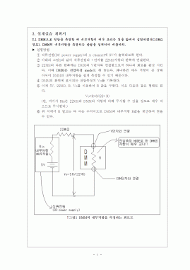 설계실습 7. RC회로의 시정수 측정회로 및 방법 설계 - 예비레포트-1페이지