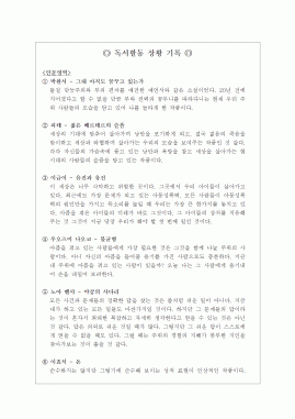 독서활동상황기록-1페이지