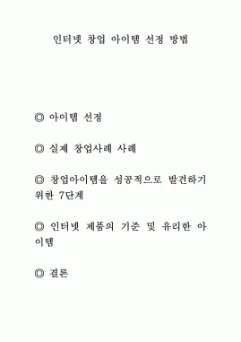 [예체능] 인터넷 창업-1페이지