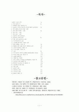 노랑의 30가지 이야기-1페이지