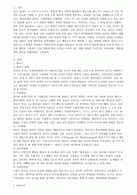 인간발달단계 중 태아기부터 아동기까지 발달과정의 특성 및 과제를 간략히 -1페이지