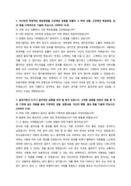 남부발전 역량기반지원서 서류합격_2008년 하반기-1페이지