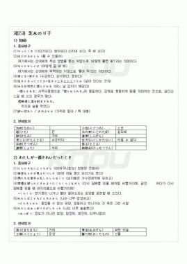 2010년 2학기 일본의 시와 노래 출석대체시험 핵심체크-1페이지