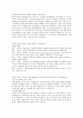 한화석유화학 합격 자기소개서-1페이지