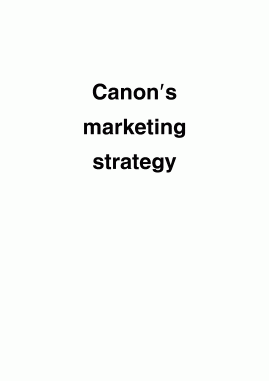 캐논(canon) 마케팅사례분석<영문레포트>-1페이지