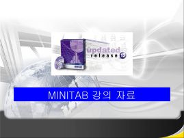 MINITAB 강의자료-1페이지