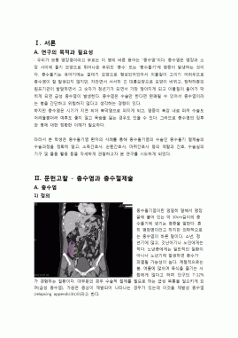 Case study ( Appendicitis ) 급성충수염-1페이지