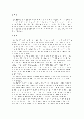 간호학)정신분열병에 관하여...-1페이지