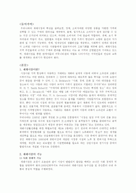 [재래시장] 재래시장의 문제점과 활성화 정책-1페이지