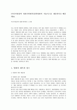 미디어영상학영화기획제작장편영화의시놉시스를제출-해운대ok..-1페이지