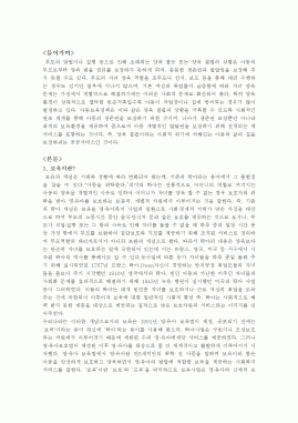 [보육정책] 보육정책의 문제점 및 개선방안-1페이지