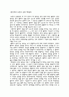 [공학/컴퓨터/통신] 관성기준계-1페이지