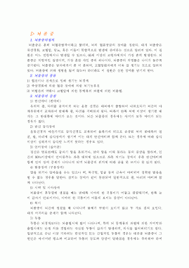 (사회복지 기본간호학)뇌졸증,치매,고혈압-1페이지