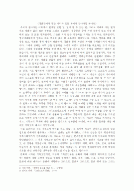 영화 속 기독교 - 영화관에서 만나는 하나님-1페이지