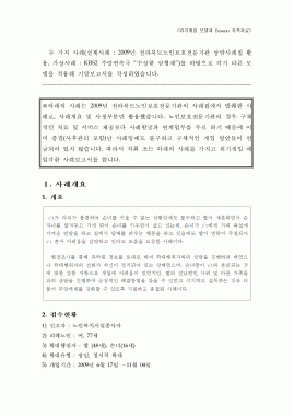 위기개입 모델과 Bowen 가족치료 실제 사례중심 개입 보고서-1페이지