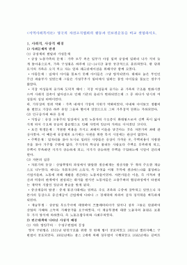 자선조직협회와 인보관 비교 설명-1페이지