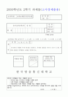 유아에게 적합한 주제 하나를 선정하고, 주제와 관련된 이야기 나누기 교재, 주제와 관련된 영역활동 교재를 제작하시오. -1페이지