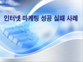 마케팅사례-UCC와_골드뱅크-1페이지