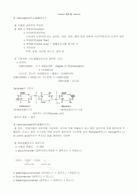 21세기 목재 기말정리 타이핑입니다-1페이지