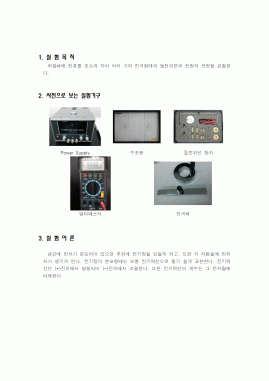 등전위면 결과 레포트-1페이지