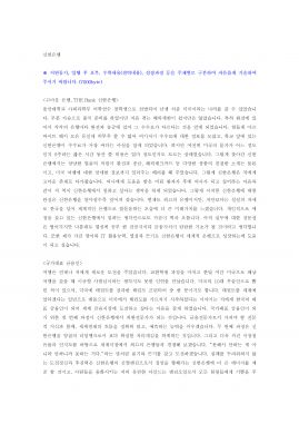신한은행 자기소개서(합격본)-1페이지