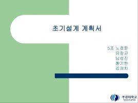 동력원을 이용한 자동차 만들기 -1페이지