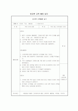 미술부 고학년 수업계획서-1페이지