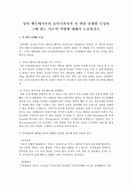 엄마 뱃속에서부터 유아기까지의 뇌 발달 단계별 특성과 그에 맞는 어른의 역할에 대해서 논술-1페이지