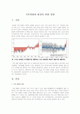 환경에 관하여-1페이지