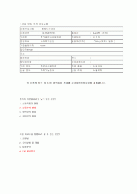 아동봉지(방임)프로그램 프로포절-1페이지