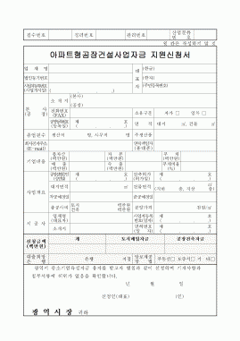 건설 사업 계획서-1페이지