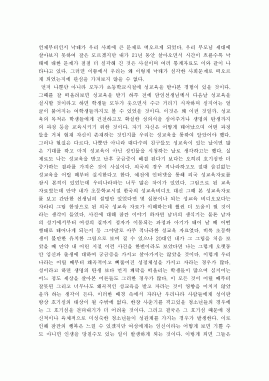 낙태의 문제점-1페이지